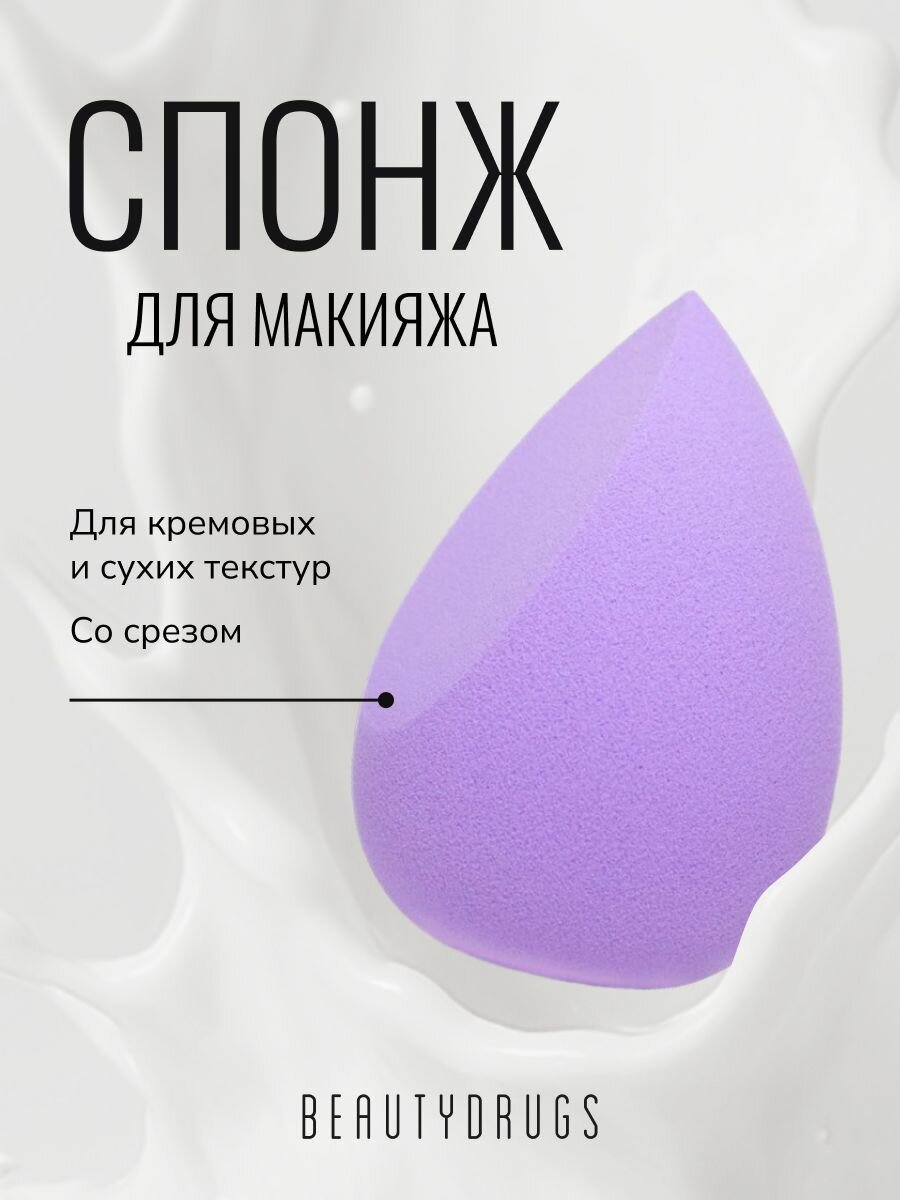 BEAUTYDRUGS Спонж для макияжа ультра точный / Ultra Precise Makeup Sponge