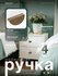 Ручка мебельная