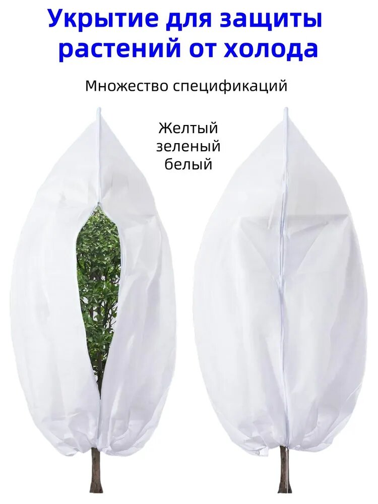 Чехол на теплицу, парник Нетканое волокно, 3x3 м, 2 шт