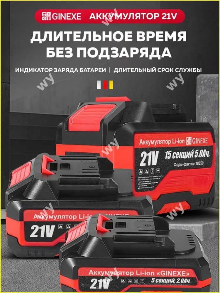 Аккумулятор для инструмента 21В 4Ач Li-Ion слайдер индикатор влагозащита — фото 1