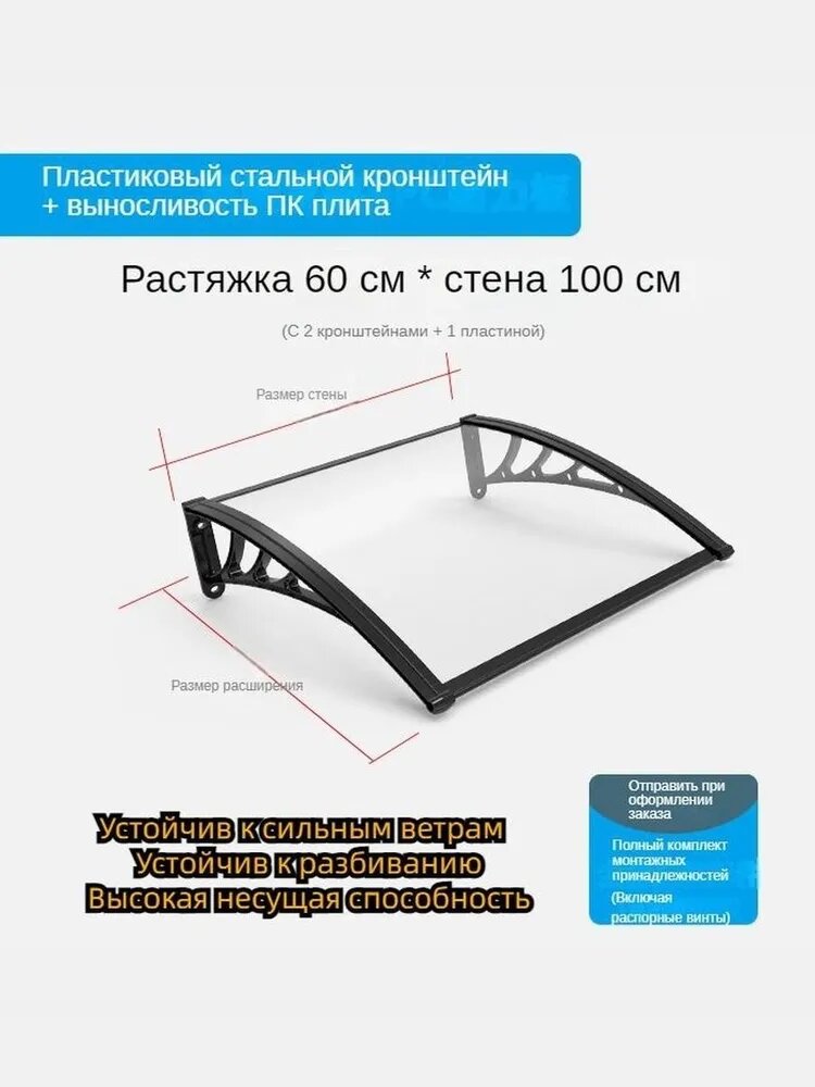 Козырек над крыльцом, дверью из поликарбоната 100 см для дачи, дома.