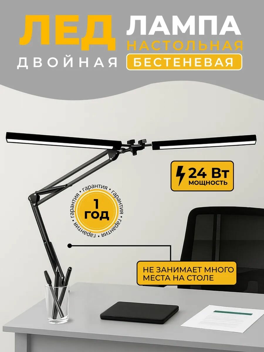 Лампа настольная c регулировкой яркости бестеневая светодиодная на струбцине LED
