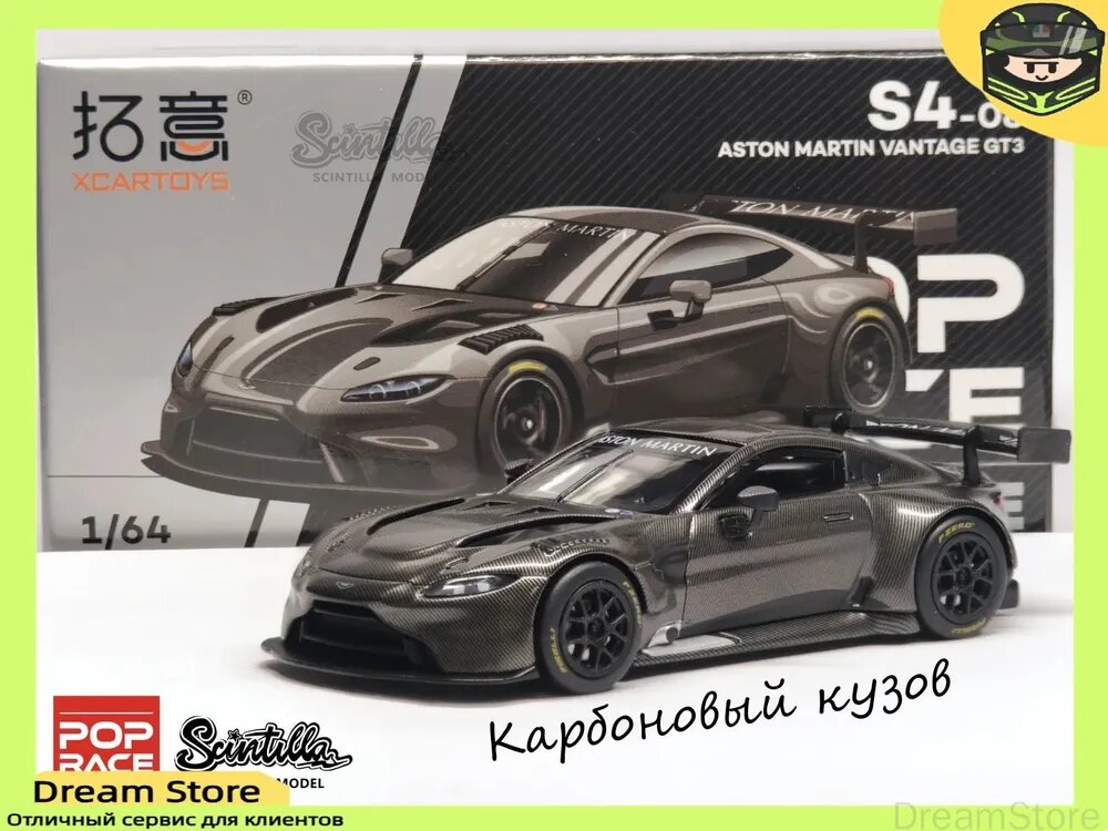 Машинка POP Race 1/64 S4-08 Aston Martin GT3 Alloy Car Model Toy Gift