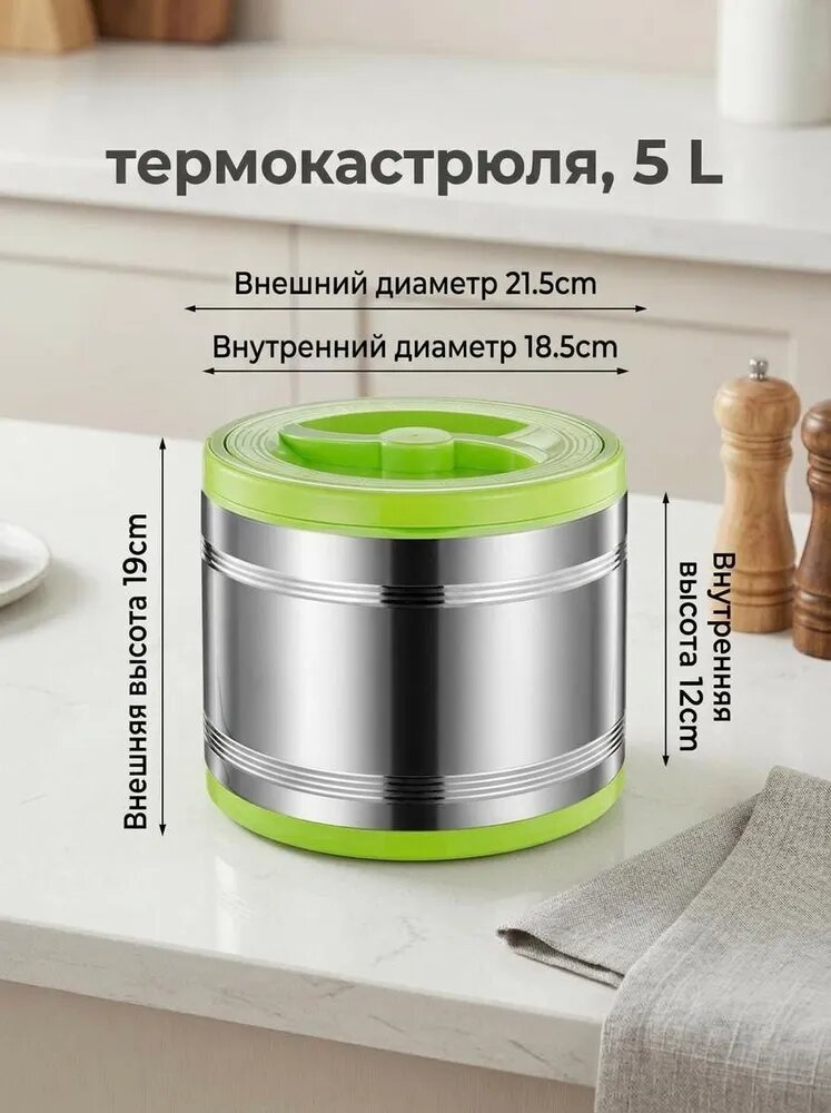 Термокастрюля 5 л л. — фото 1