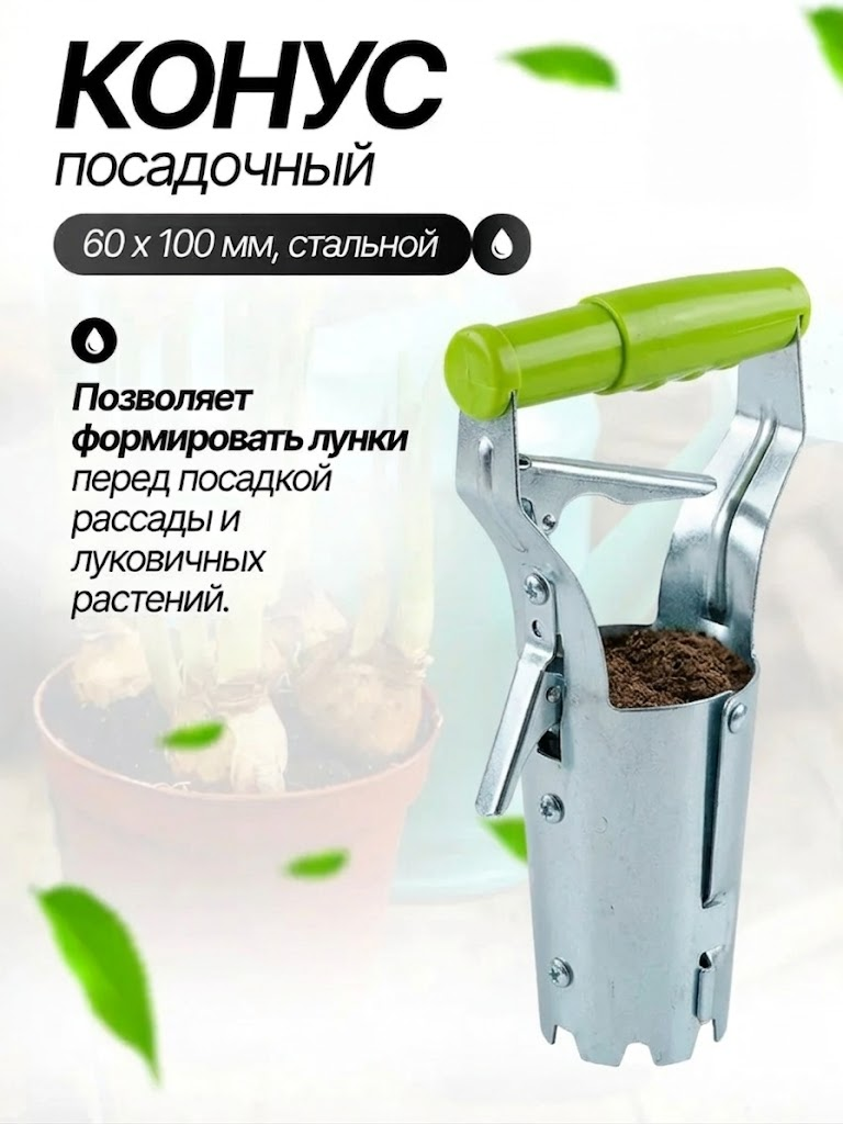 Стальной монтажный конус