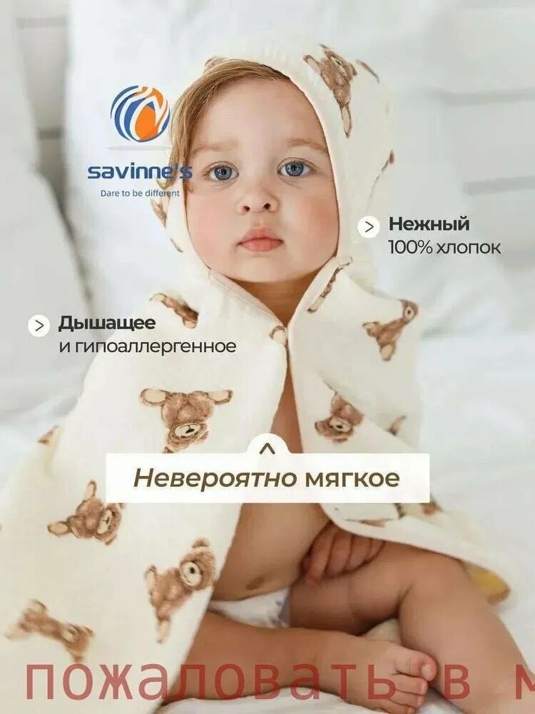 Полотенце детское, Хлопок, 65x138 см, белый