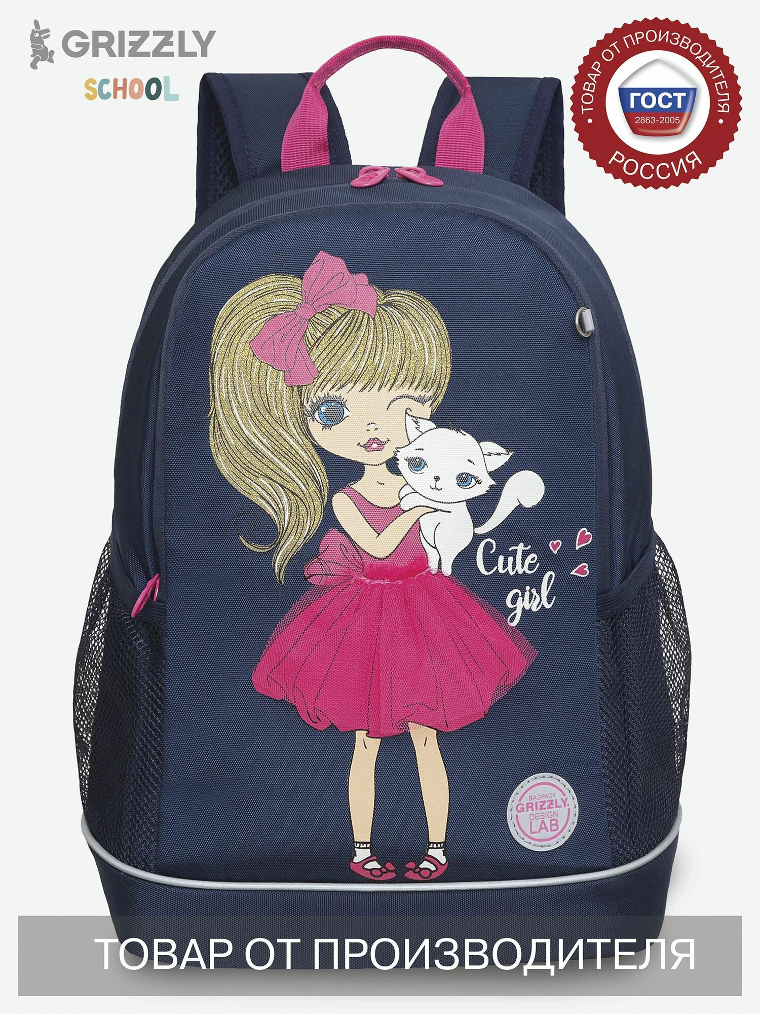 Рюкзак школьный GRIZZLY с карманом для ноутбука 13", жесткой спинкой, двумя отделениями, для девочки, RG-363-9