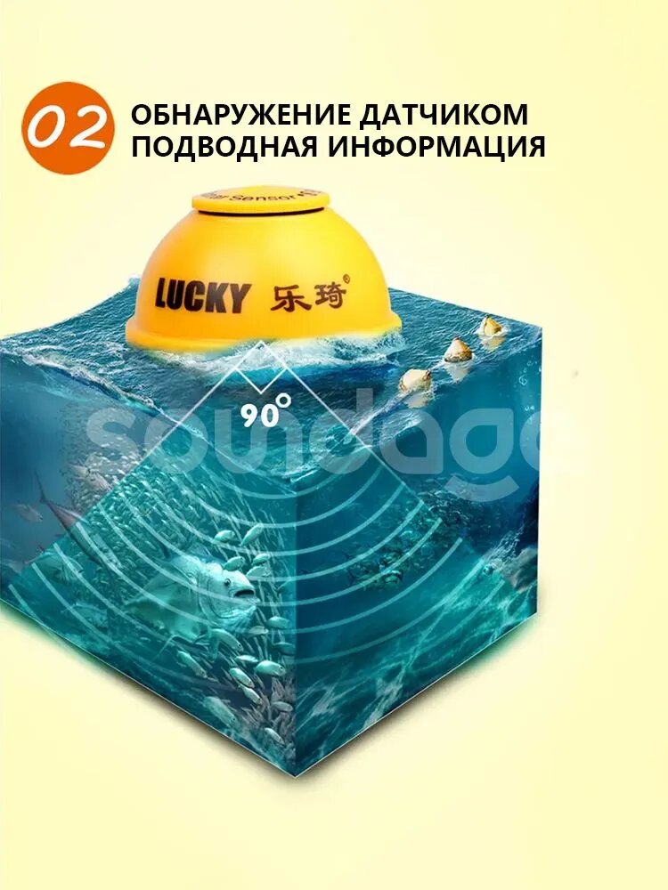 Датчик эхолота для Lucky — фото 1