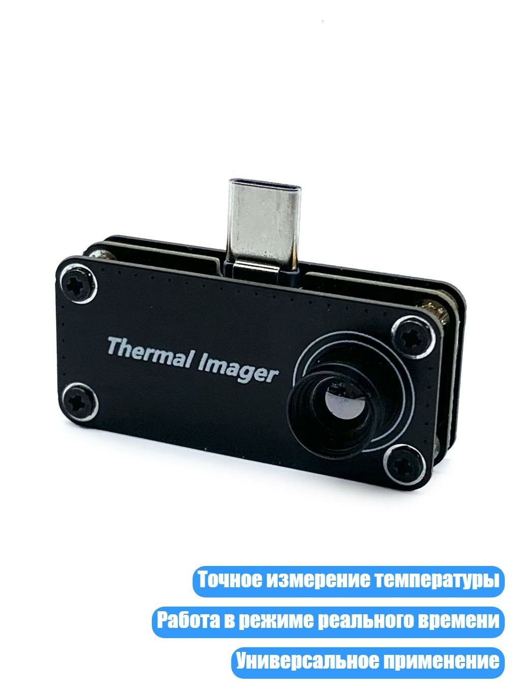 Термометр для смартфона