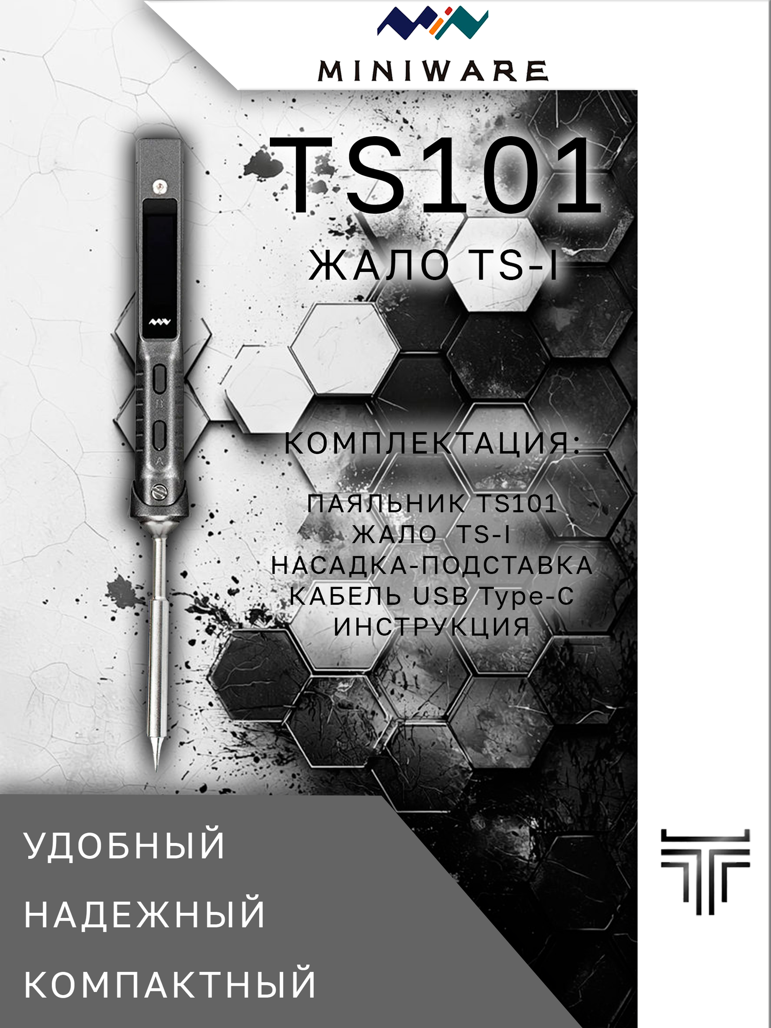 Паяльник Miniware TS101, OLED экран, USB Type-C, 9-65Вт, 50-400 °C, черный
