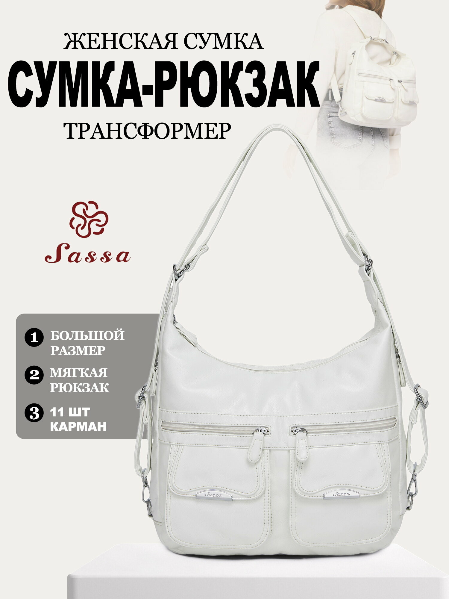 Сумка