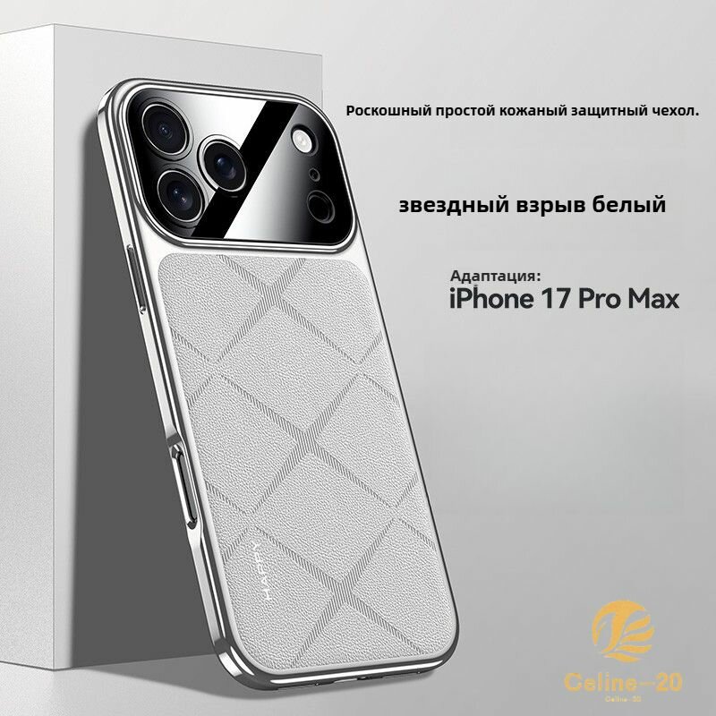 Кожаный Дизайн, Независимые Пуговицы, чехол Для Apple iPhone 17 Pro Max (Эпл Айфон 17 Про Макс) кожаный чехол с пуговицами для смартфона