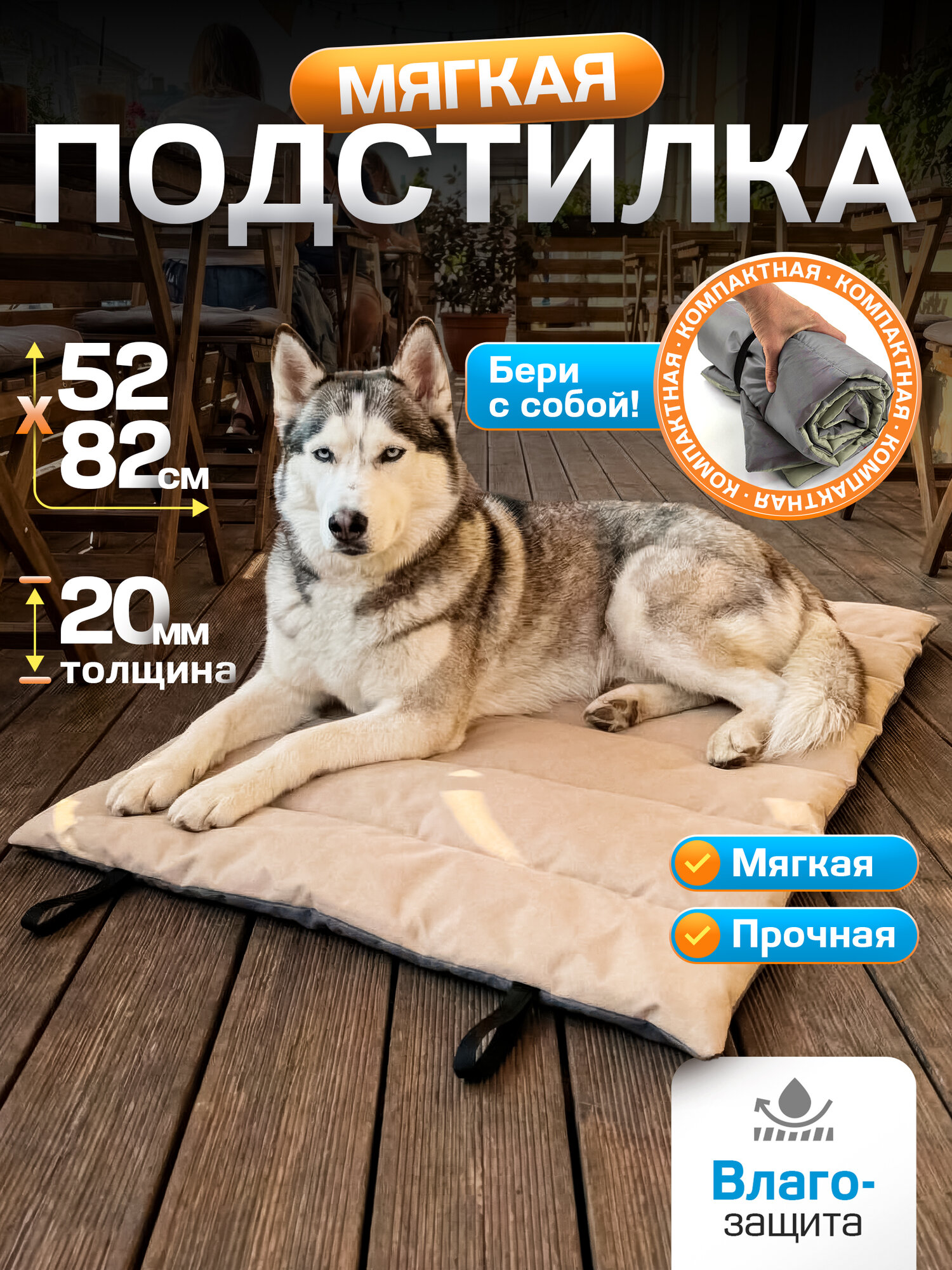 Лежак подстилка для собак водонепроницаемый DenDog 52 х 82