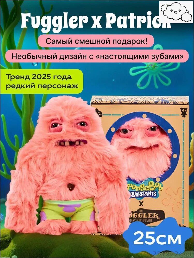 Мягкая игрушка