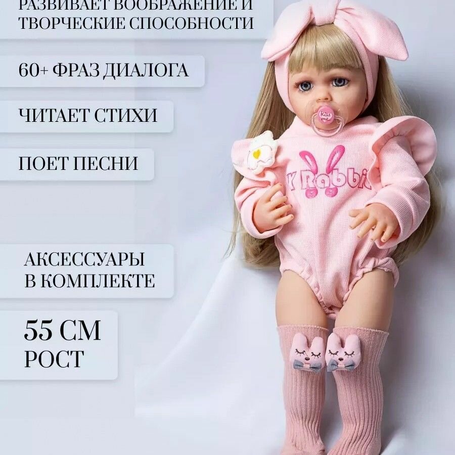 Кукла-реборн Amazon 55 см, реалистичная модель младенца, русская версия, полностью виниловая, моющаяся, русская игрушка
