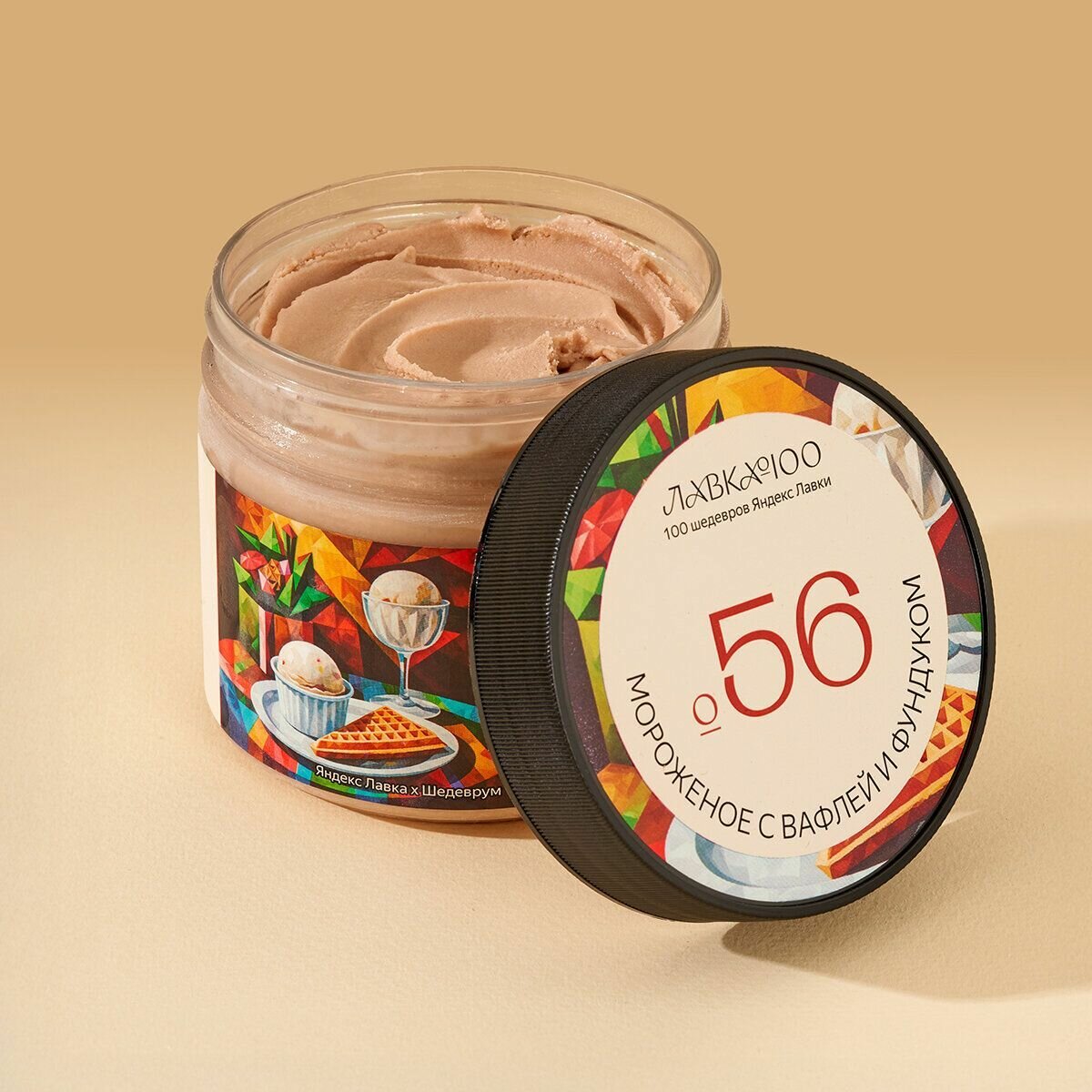 Мороженое молочное «Лавка 100» Неаполитанское с вафлей и пастой из фундука