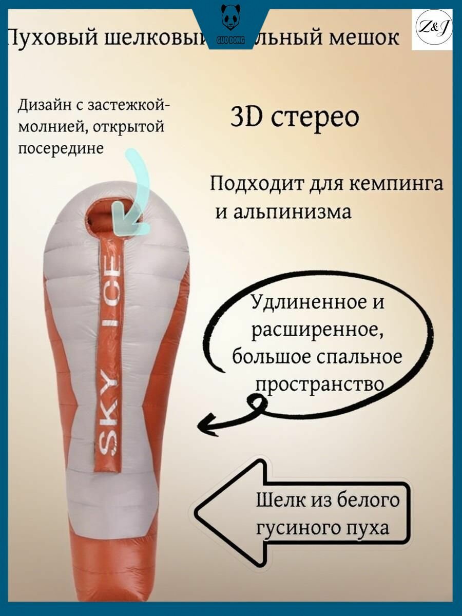 Спальный мешок для кемпинга с пуховой начинкой 400 г, легкий и премиум