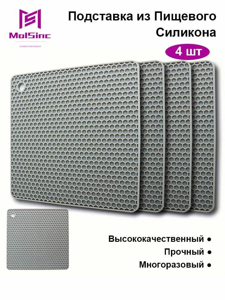 Подставка под горячее, 18 см х 18 см, 4 шт