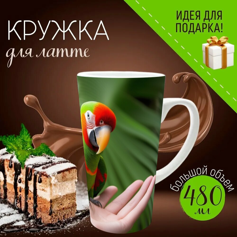 Кружка латте керамическая большая для чая и кофе с прикольным принтом "Белый на ладони попугай птицы" 500 мл.