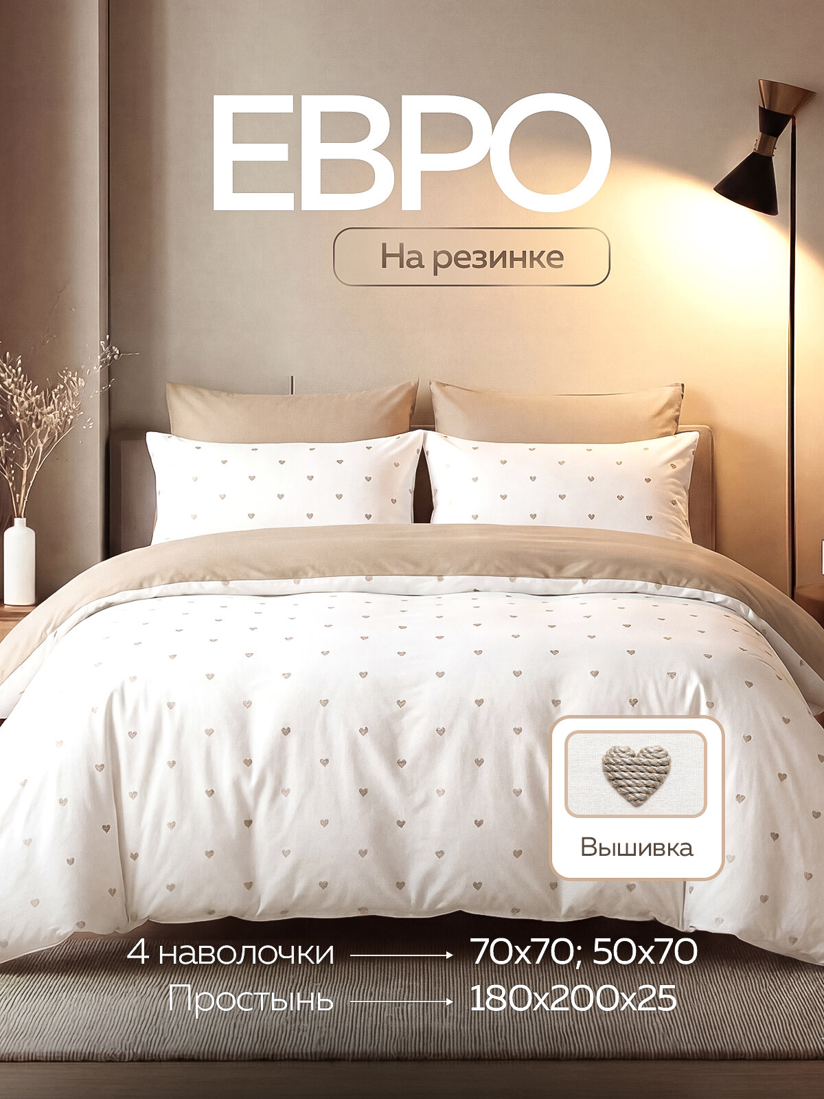 Постельное бельё, сатин, евро, с резинкой, чёрное, с вышивкой, простыня, 180х200х25 см