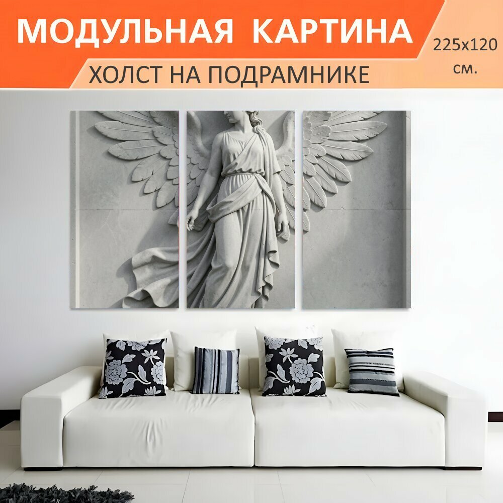 Модульная картина на холсте "Ангел с расправленными крыльями. Светлая мраморная фигура с большим ореолом перьев, античный рельеф в." триптих на подрамнике 225х120 см. для интерьера
