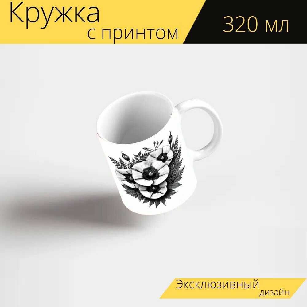 Кружка с рисунком, принтом "Цветы в стиле искусство татуировки, композиция с маками и листьями в черно-белых тонах, создающая эффект туши" 320 мл.