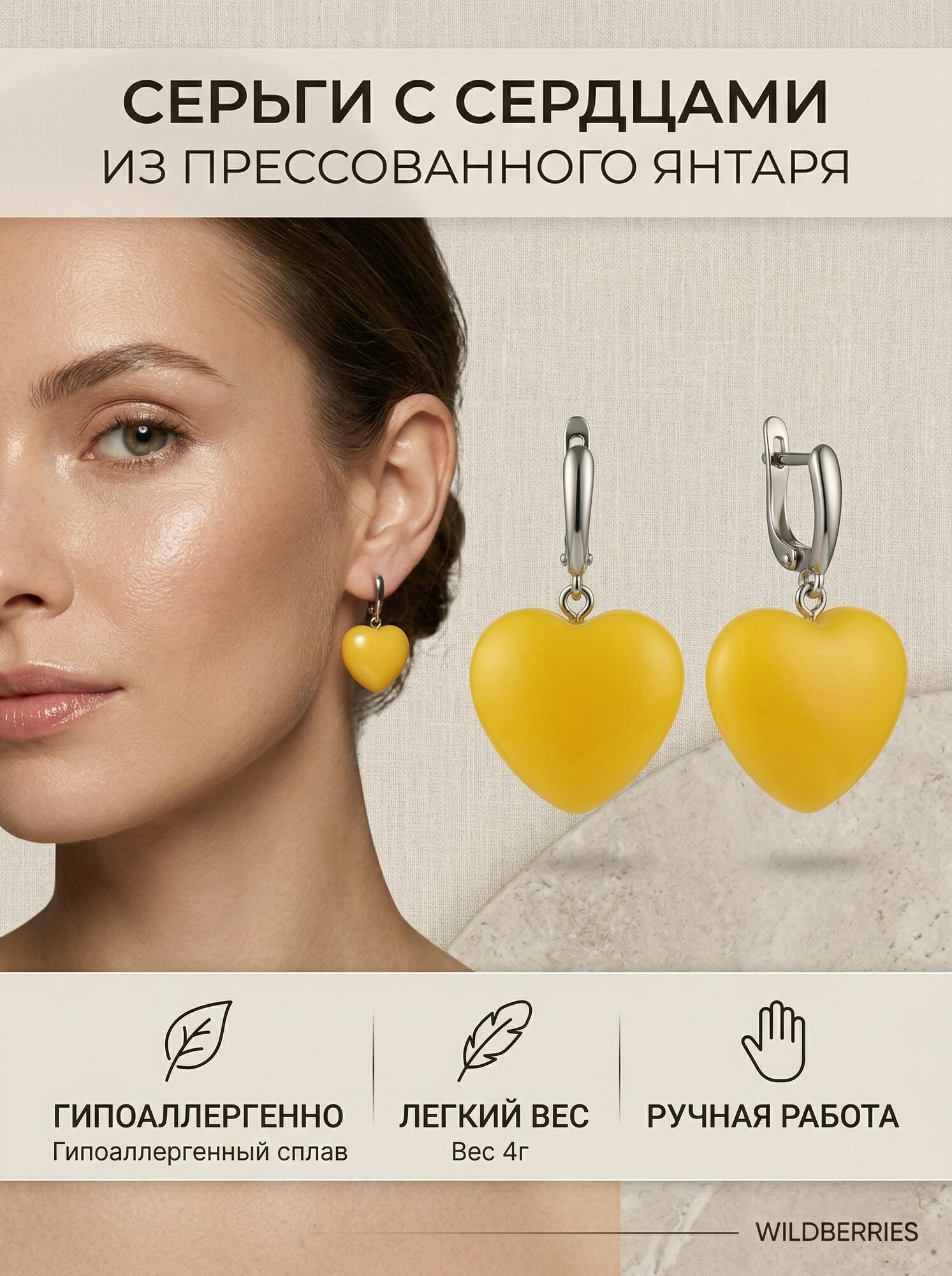 Серьги с подвесками, янтарь прессованный