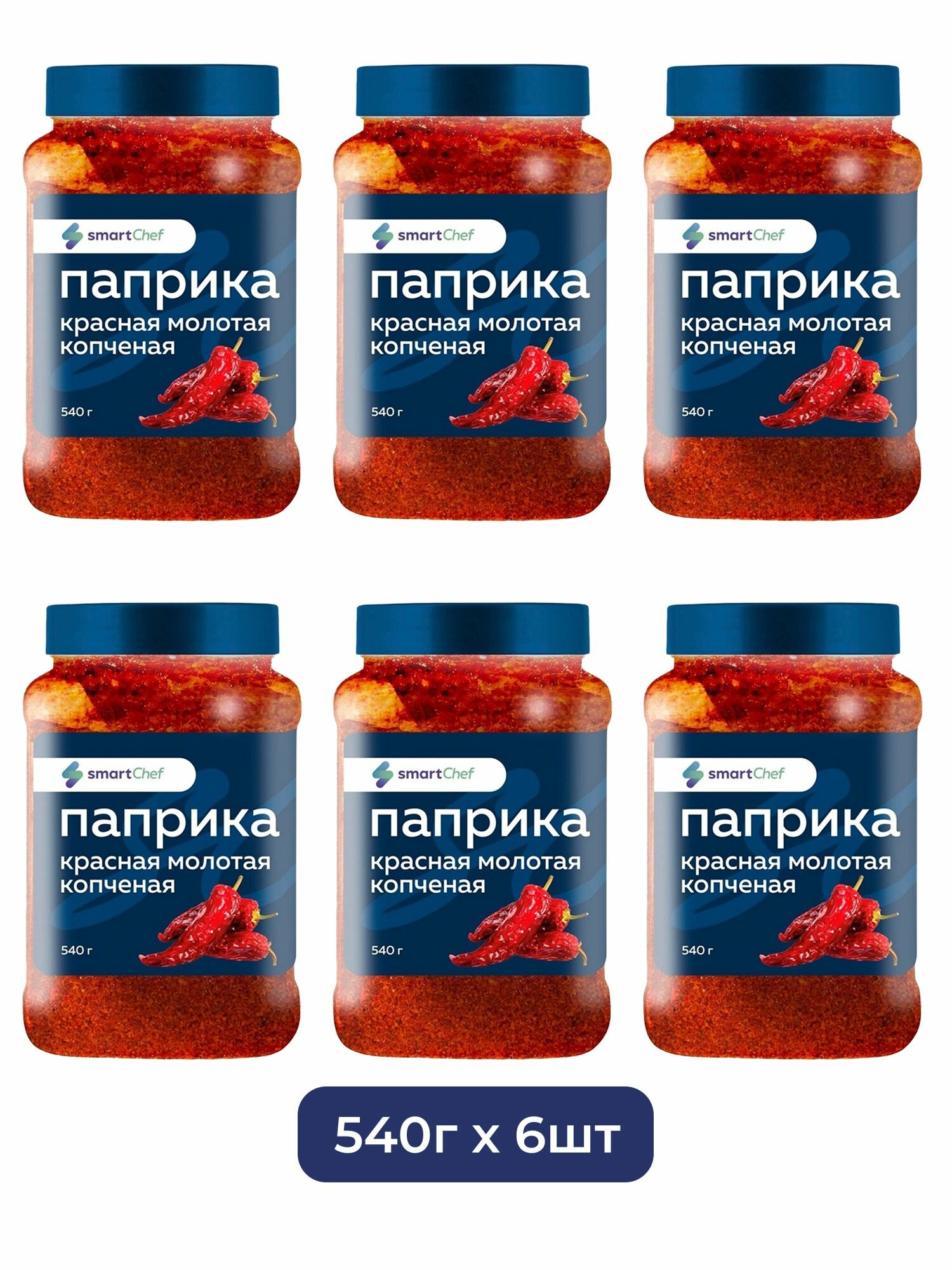 Паприка Красная Smart Chef Молотая Копченая 540г х 6шт.