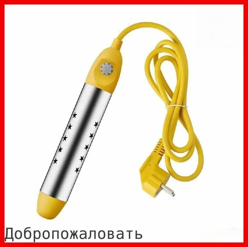 Кипятильник погружной