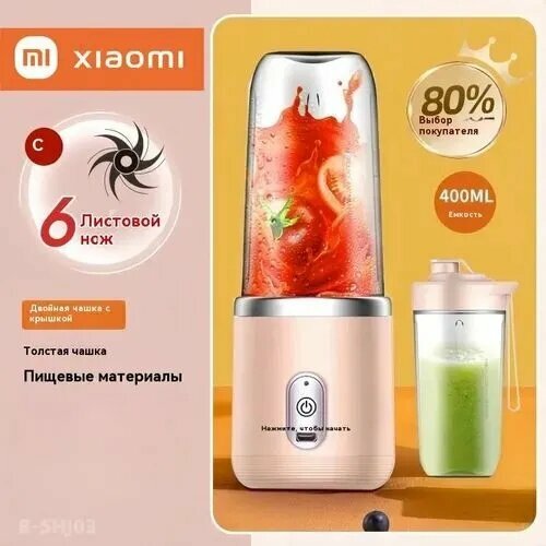 Deerma Портативный блендер mn8Sql_ob_GUR3, светло-розовый