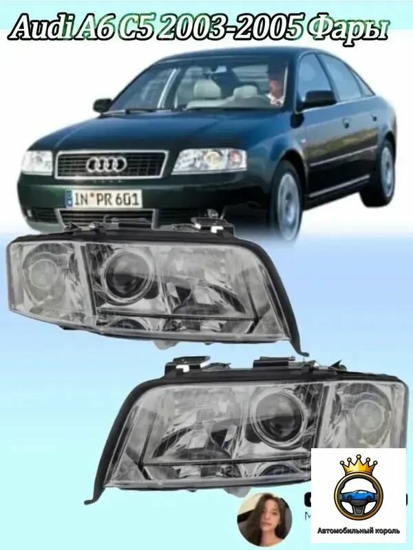 Фары автомобильные