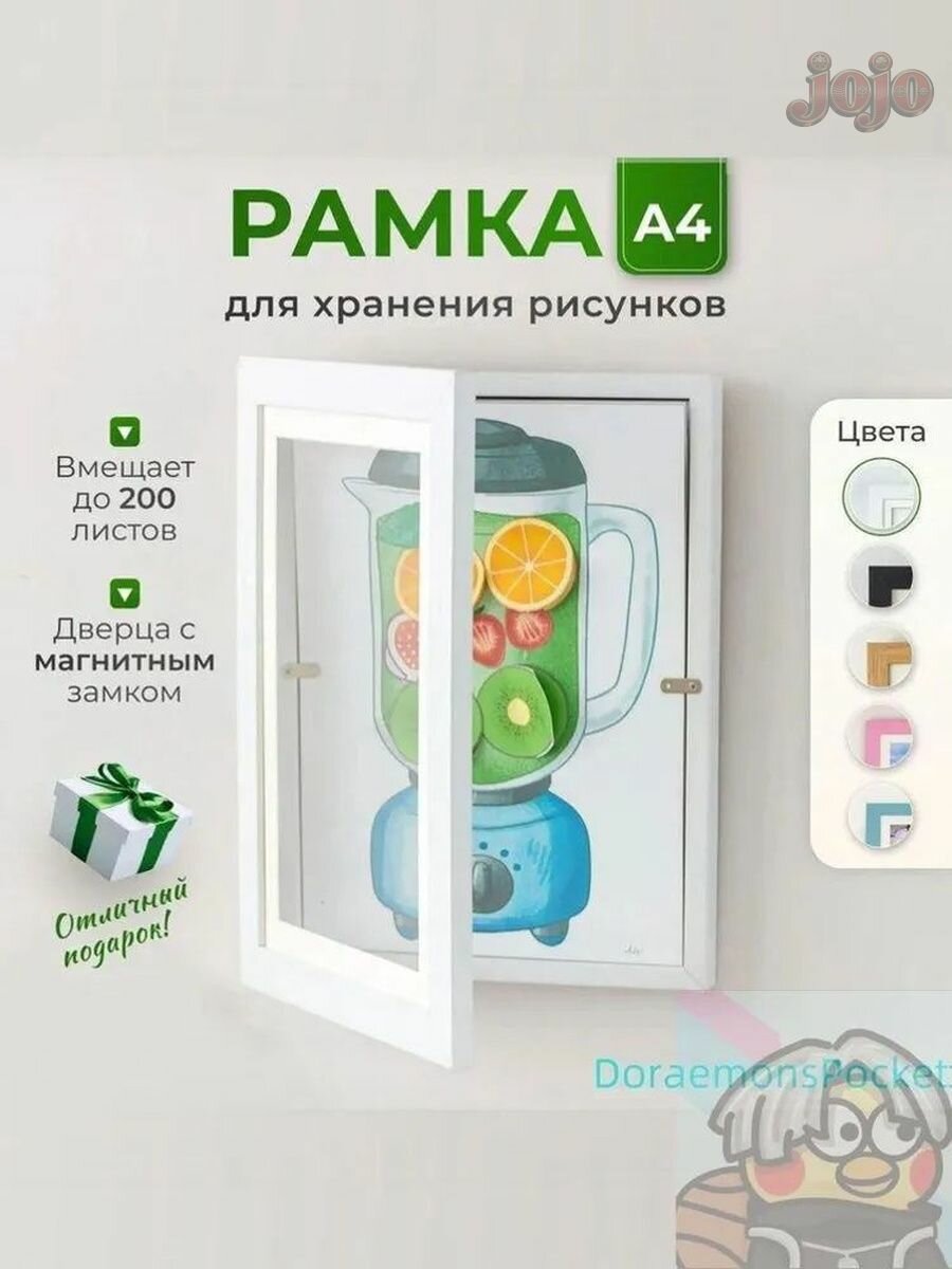 Фоторамка, 1 фото