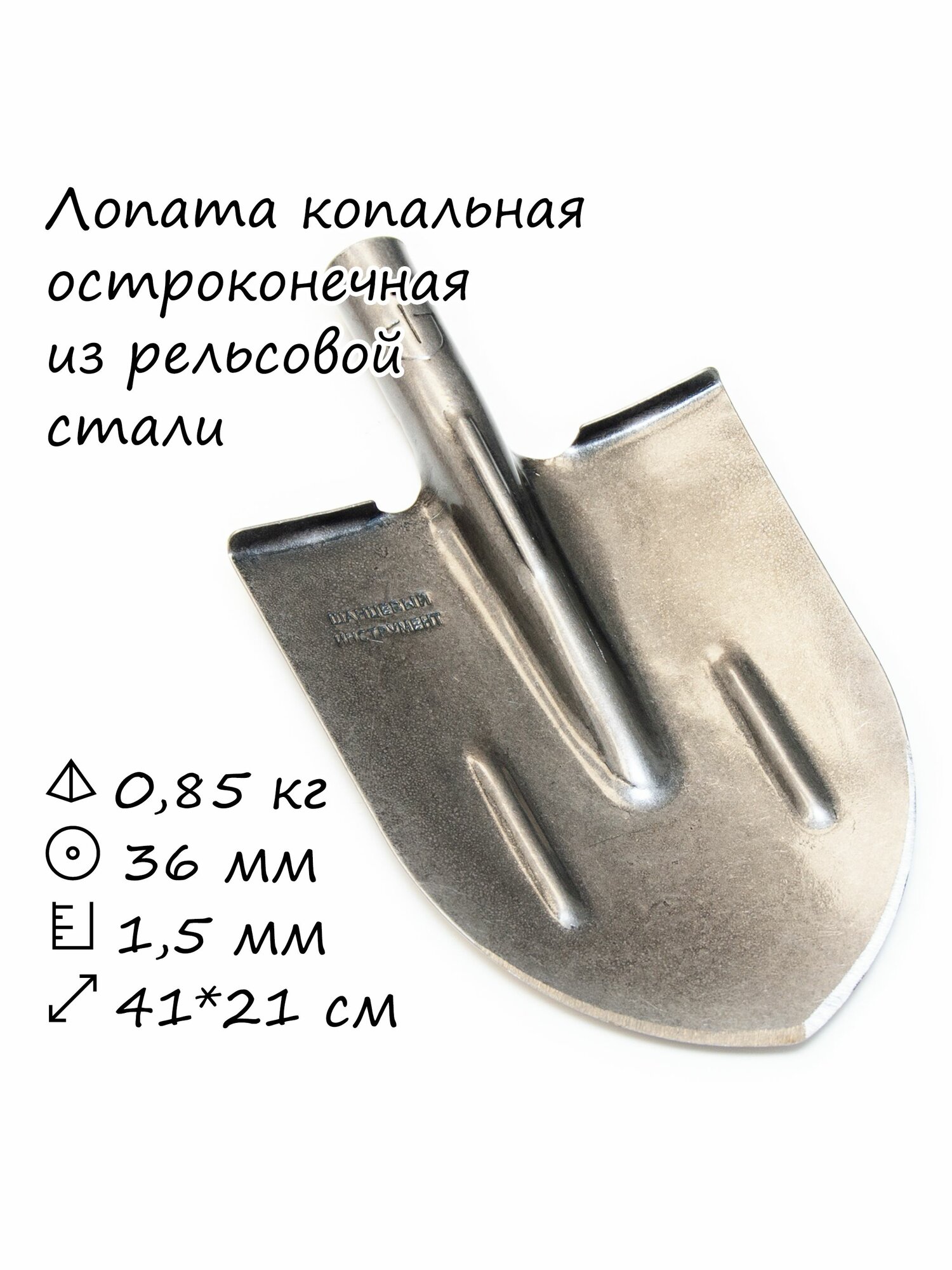 Лопата штыковая, лопата садовая без черенка