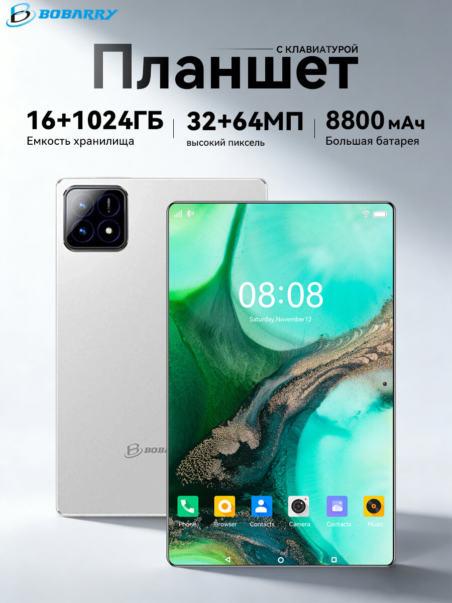 Pad7 Pro16+1024GB 5G с клавиатурой Планшет игровой 8800 мАч 11.6“