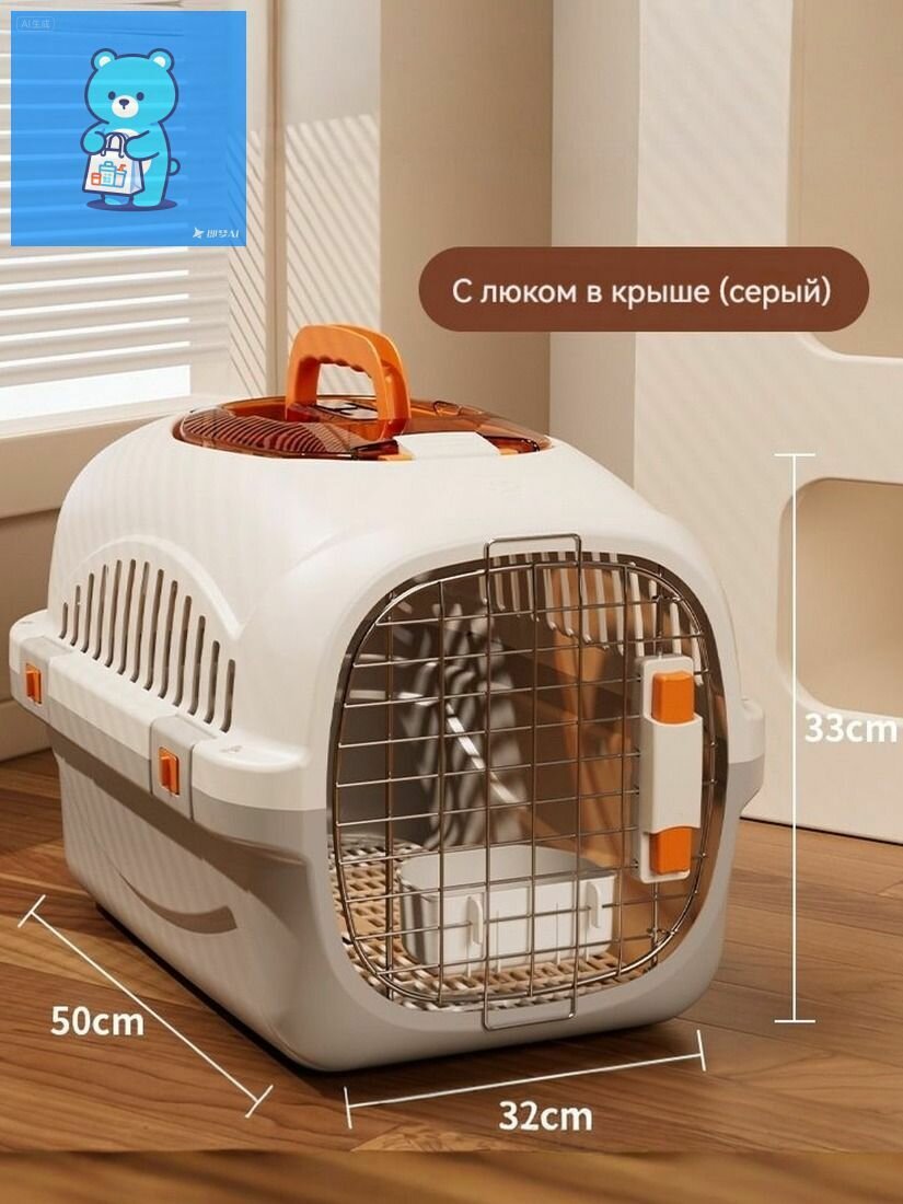 Переноска для кошек и собак, с дверцей и замком, окошком в верхней части, в комплекте поддон и миска, Серый
