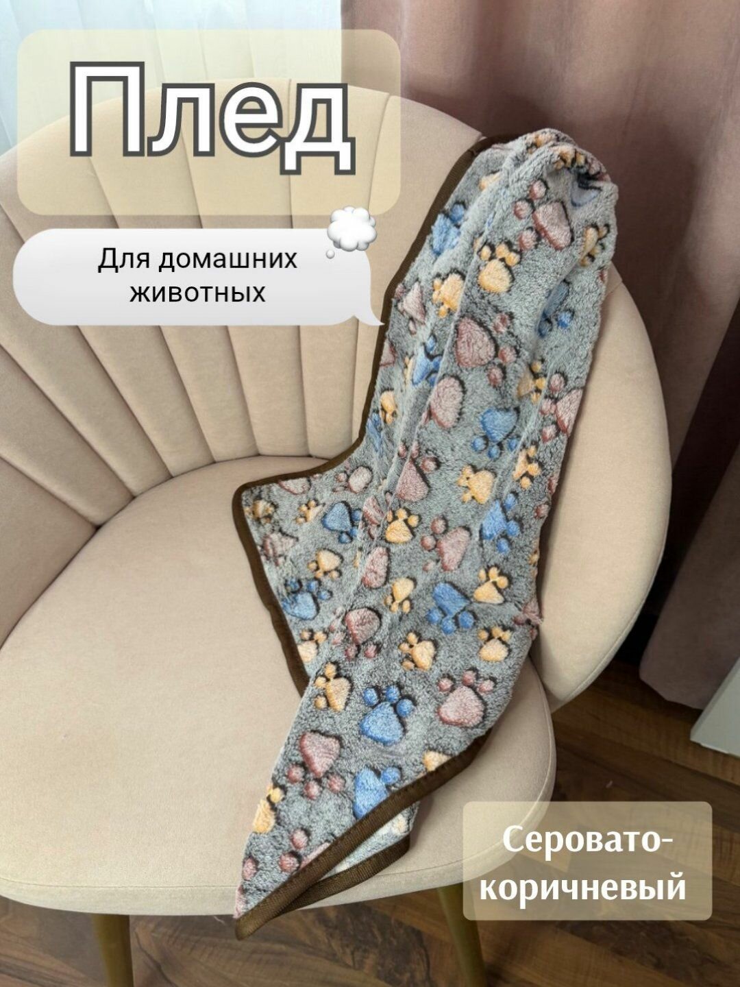 Плед подстилка S для собак и кошек серый