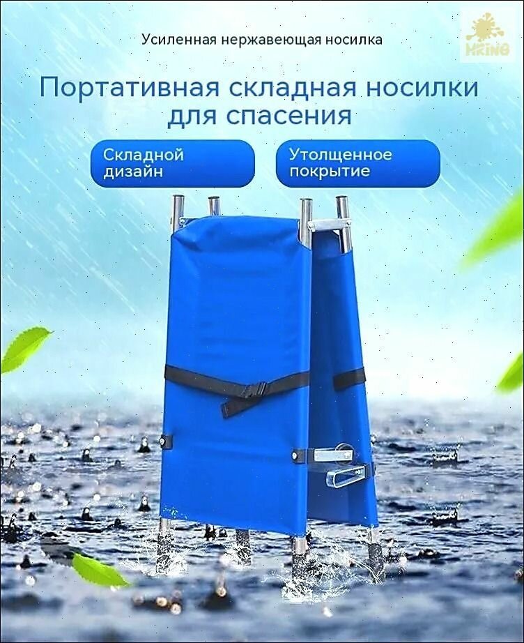 Двойные складные носилки, простое средство спасения жизни в быту, удобное и пожаротушения