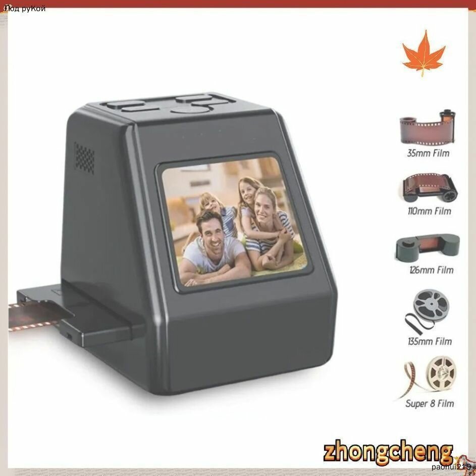 Сканер для слайдов и фотопленок 35мм 22 Mp