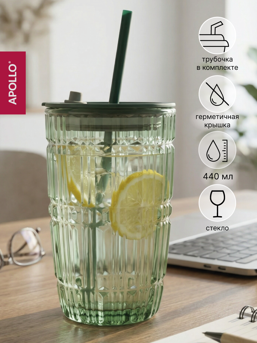 Стакан с трубочкой и крышкой стеклянный Apollo, объем 440 мл