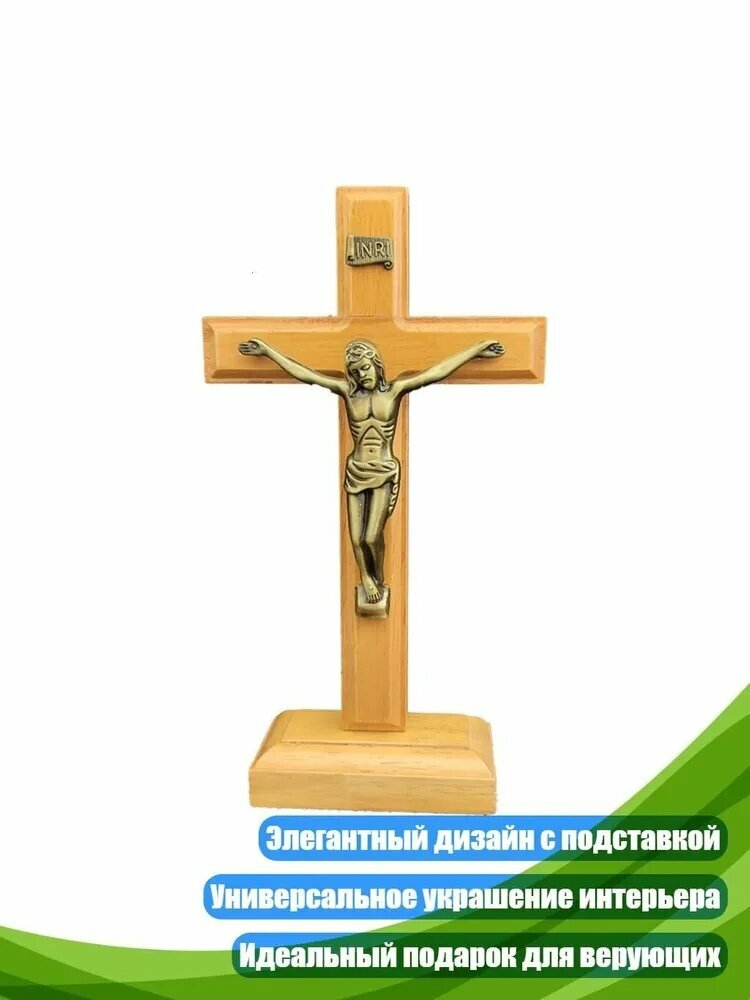Деревянный католический крест с распятием