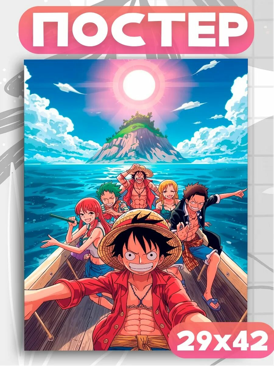 Постер на стену Ван пис One piece, плакат 1шт, А3 размер.