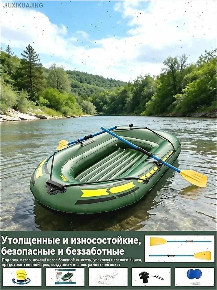 Лодка, 190 см