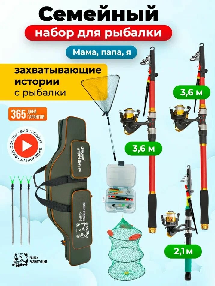 Удочка Рыбак Всемогущий в сборе 3 шт.