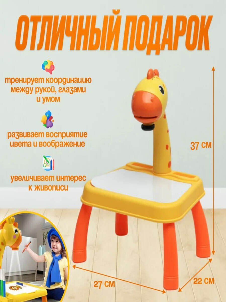 Проектор для рисования — фото 1