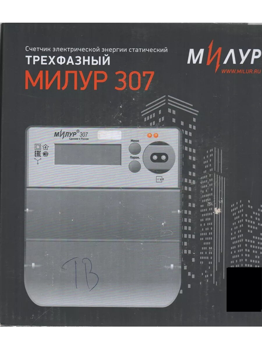Счетчик электроэнергии Милур 307S.12-GRR-2