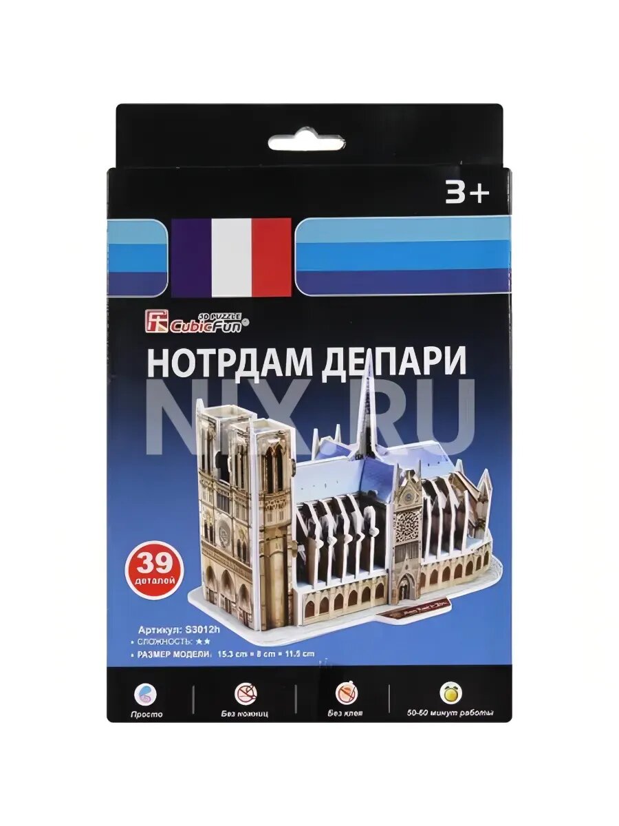 3D пазлы Cubic Fun S3012 Кубик фан Нотрдам де Пари (Франция)
