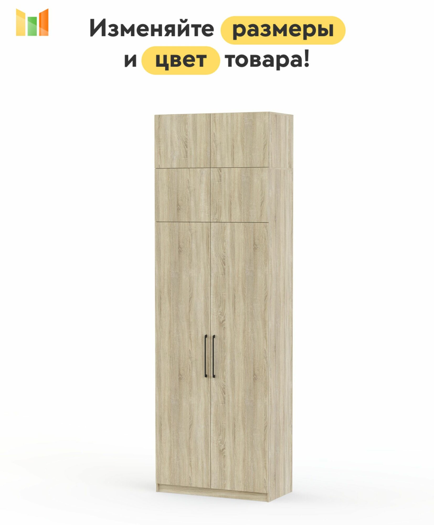 Шкаф распашной для одежды Остин Нео 1 (как в IKEA)