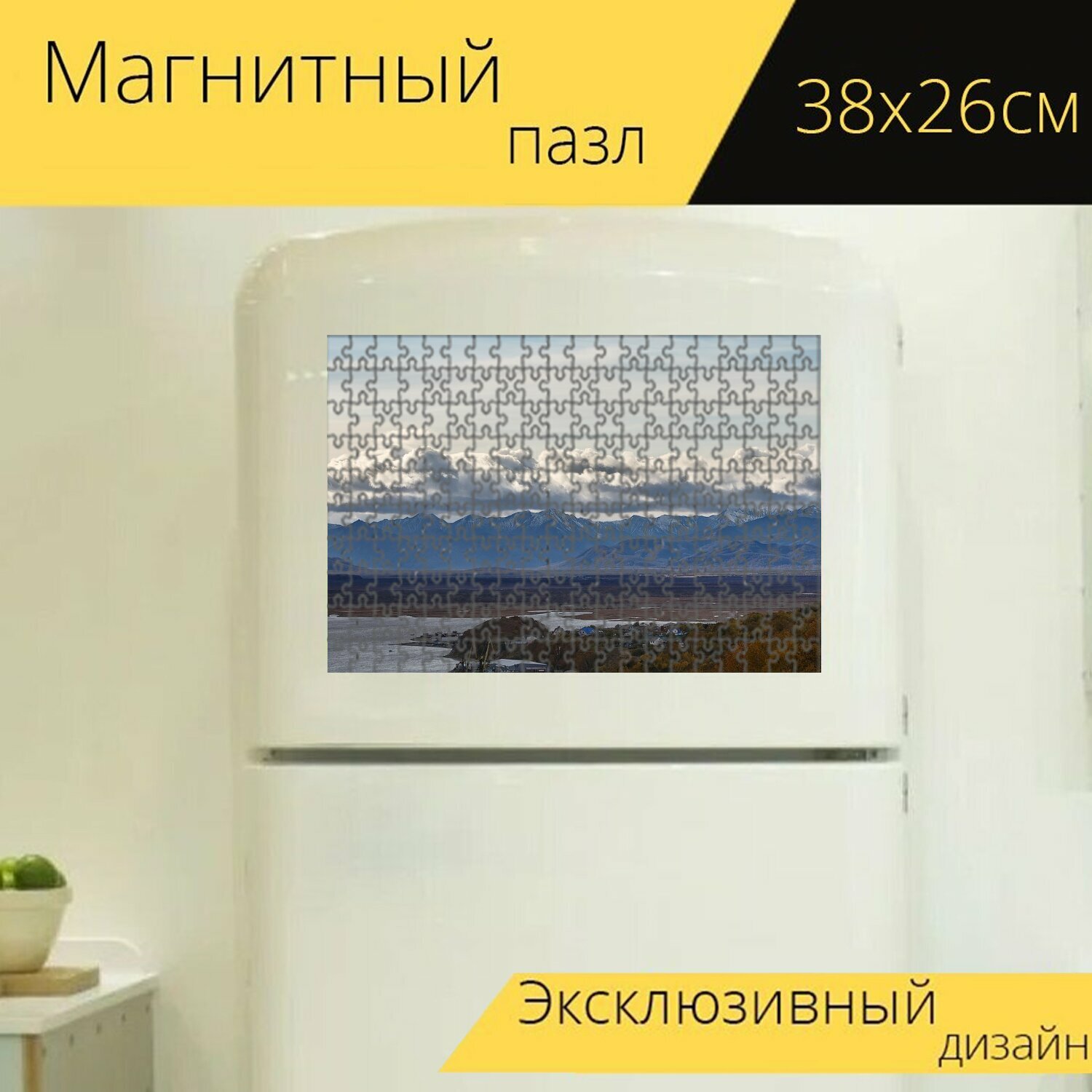 Магнитный пазл "Камчатка, бухта, берег" для интерьера, 38х26 см.