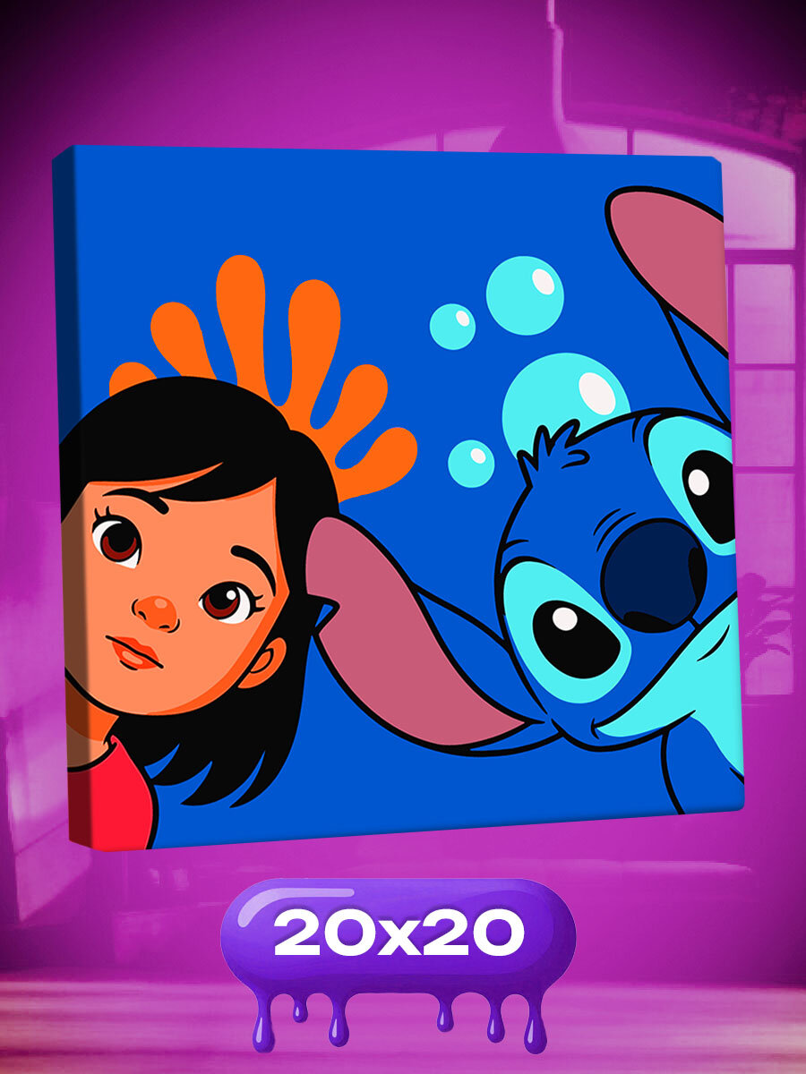 Картина по номерам маленькая Лило и Стич