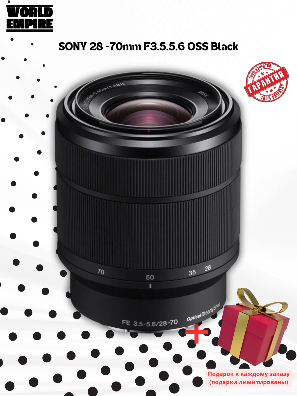 Объектив SONY 28 -70 MM F3.5.5.6 OSS , из кита black